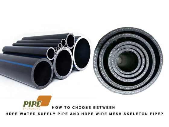 How to choose between HDPE water supply pipe and HDPE wire mesh ...